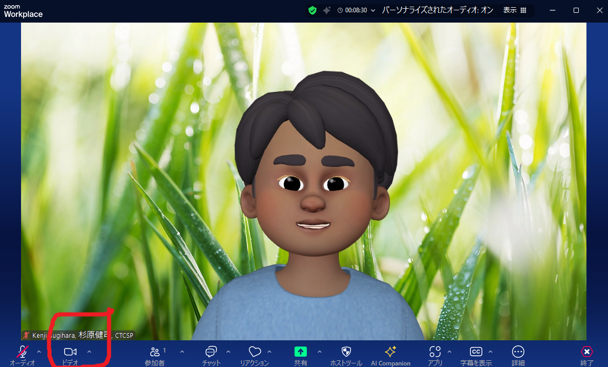 顔出ししたくないけど、代わりにアバターを使ってZoom会議に参加する方法 – CTCSP Zoomサポートセンター