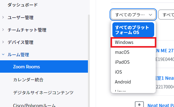 32bit版Zoom Rooms for Windowsサポート終了について – CTCSP Zoomサポートセンター