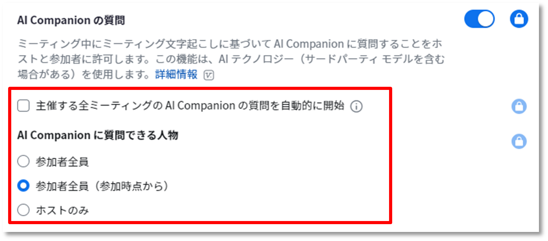 Zoom AI Companionの日本語対応状況 – CTCSP Zoomサポートセンター